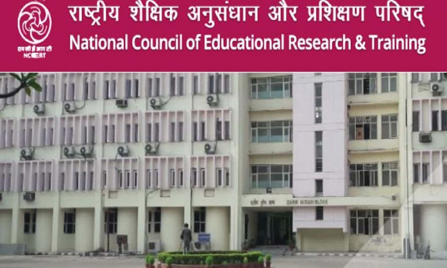 NCERT की किताबों में अब INDIA की जगह लिखा जाएगा “भारत”
